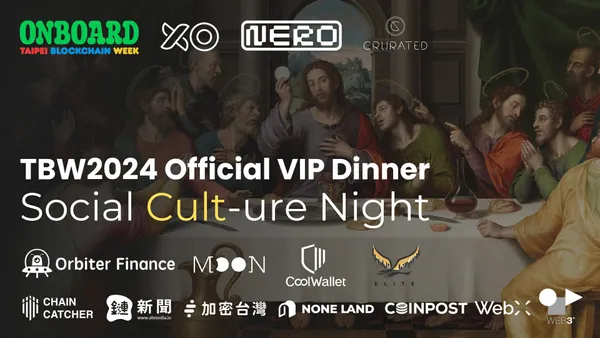 2024台北區塊鏈週將登場,web3讀者抽門票!本屆tbw有哪些亮點?|web3