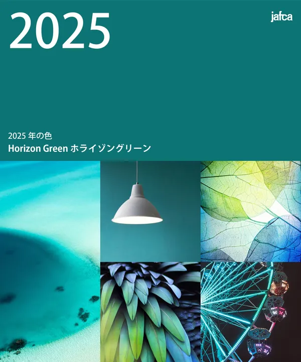 日本色彩協會 Jafca 揭曉 2025 色彩!「horizon Green」帶藍調的綠,寓意在平靜中帶來堅定希望 英國華僑華人美術家協會