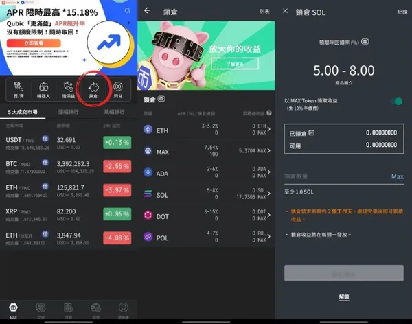 加密貨幣也能領「利息」?一文看懂怎麼用交易所質押功能|web3