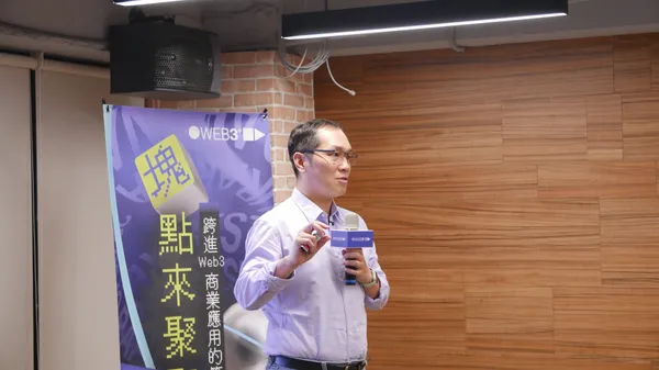 【塊點來聚聚】區塊鏈應用進行式!目前台灣有哪些熱騰騰的應用案例?|web3