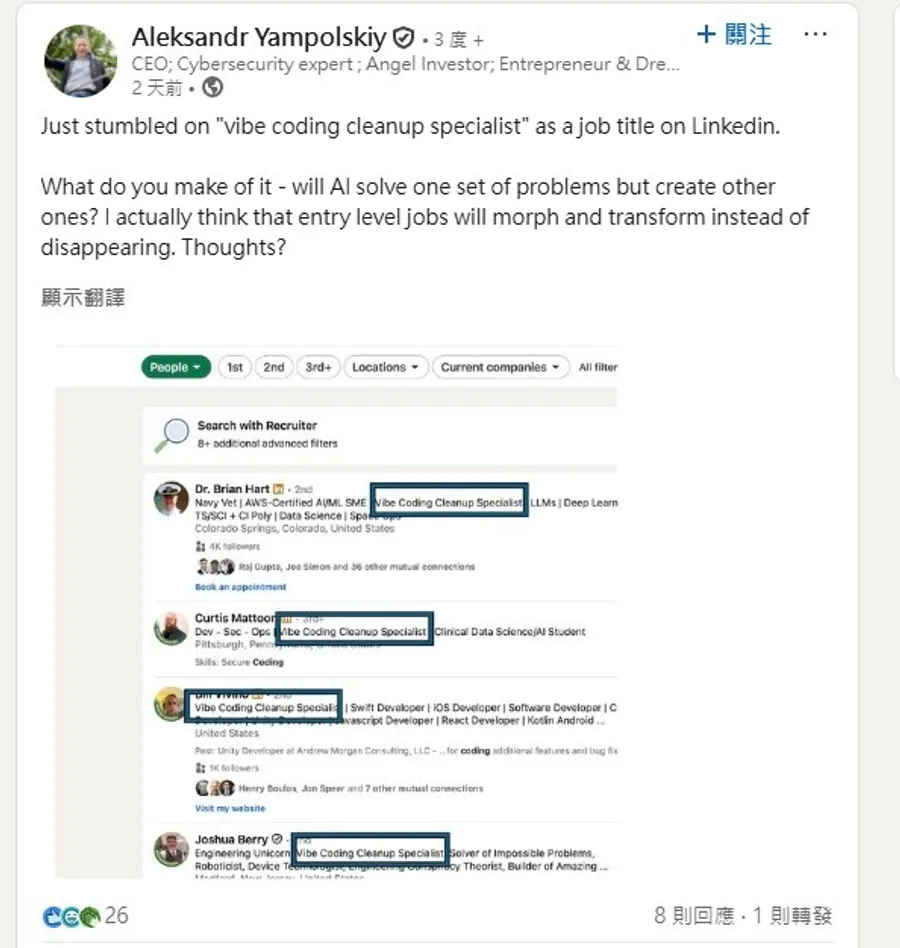 Vibe Coding 寫程式也要人工擦屁股？AI 生成程式碼品質不保證，「清理專員」專責修復 bug｜未來商務