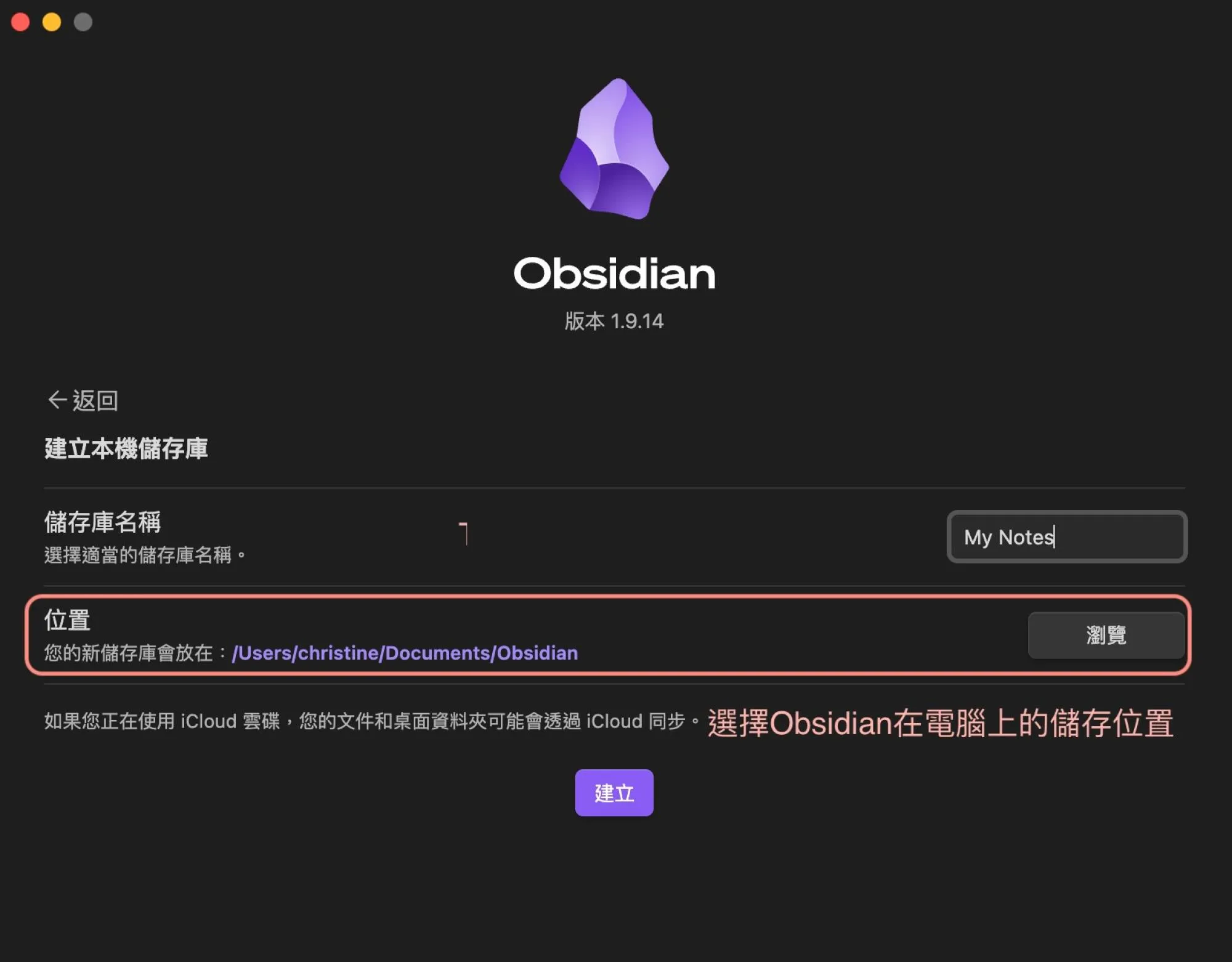 Obsidian 教學｜4 步驟打造你的「知識網絡」筆記系統！費用、適用情境、跟 Notion 差異一次看｜未來商務