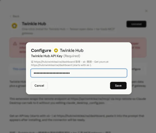 Twinkle Hub實測教學｜國考考古題、房價、政府採購案直接問AI！安裝方式、用法一次看|數位時代 BusinessNext